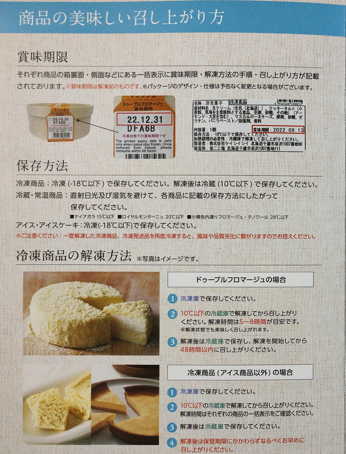 ルタオのクリスマスケーキ・ペールノエルもドゥーブルフロマージュも甘いものが苦手な人におすすめしたい！ | ゆにゃおじ食べ物ブログ